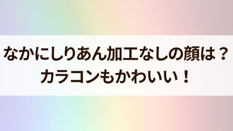 tetu channelメンバーの顔は？年齢などプロフィールも調査！