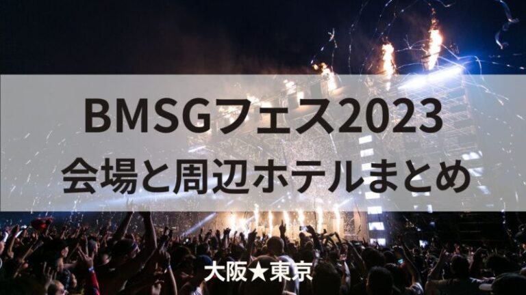 さいたまスーパーアリーナ！200レベルの見え方は？画像と座席全体をチェック！